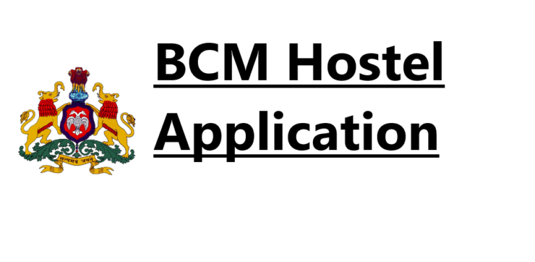 [shp Login] Bcm Hostel Application 2024